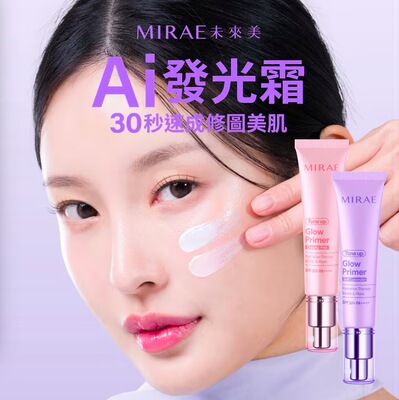 台湾购MIRAE未来美柔焦发光霜