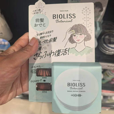 现货台湾购日本高丝BIOLISS轻盈控油蓬松刘海蜜粉5g便携装