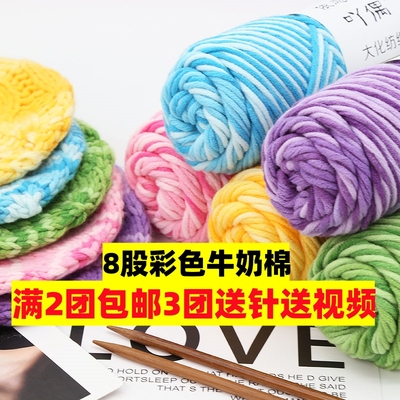 吖偶8股中粗线牛奶棉围巾帽子