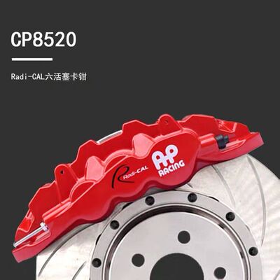 AP8520大六活塞全套装假一罚万