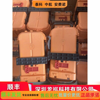 泰科te 2344520-1 护套 csj2100 pcon21 新能源汽车连接器