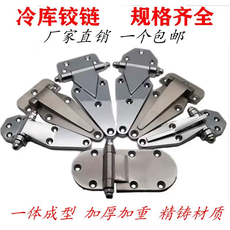 件箱合页平面门铰冷库蒸锁机箱机柜工业门烤机柜设备配械烘箱铰链