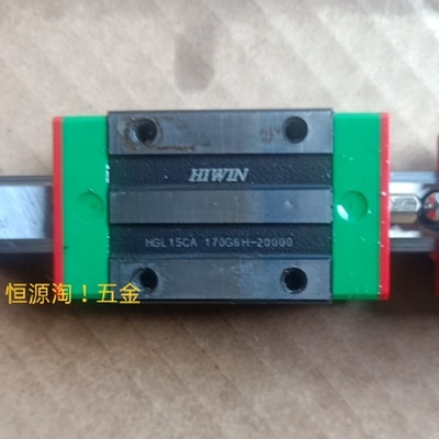 HIWIN直线导轨滑轨滑块