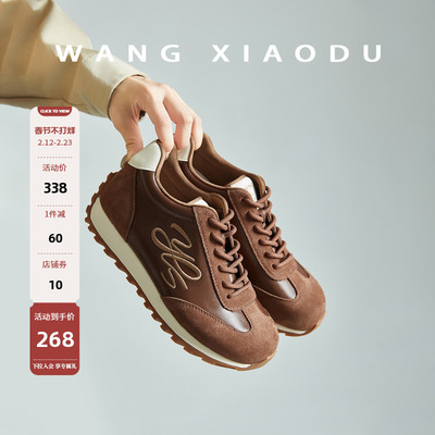 王小毒复古厚底阿甘鞋