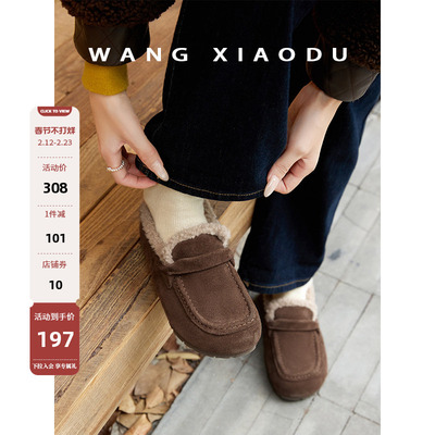 王小毒保暖加绒乐福鞋