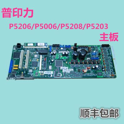 普印力P7206H主板配件电源板