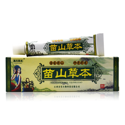 买1送1苗山草本抑菌乳膏正品