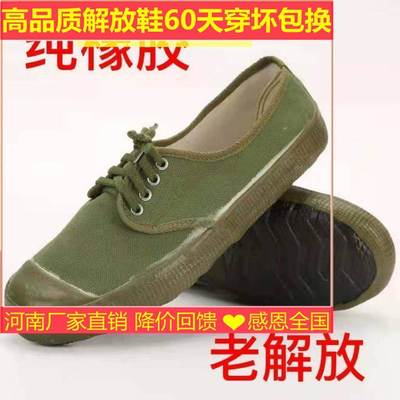 有大码高品质解放鞋民工鞋纯橡胶底工地鞋干活鞋农田鞋劳动老式解