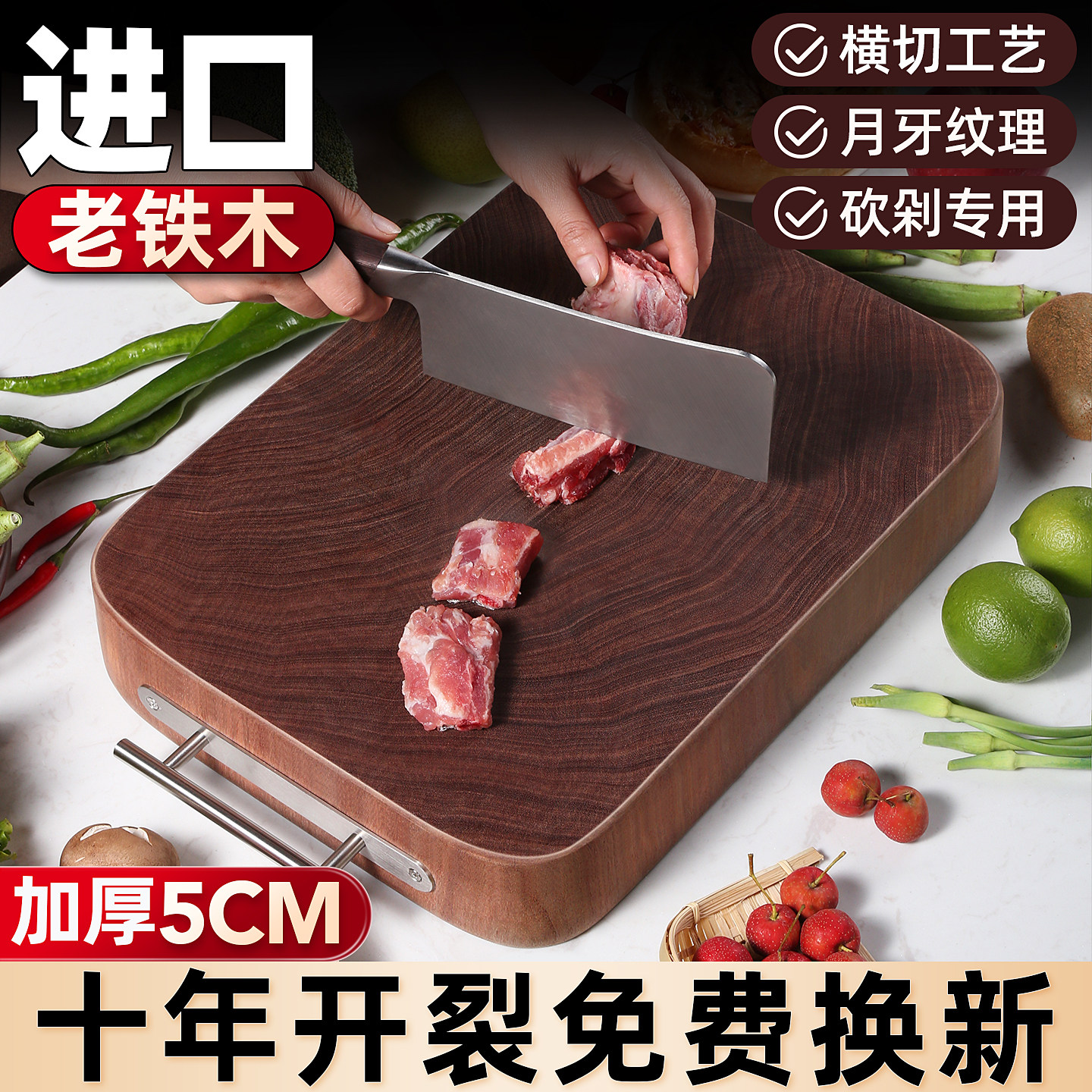 横切铁木砧板加厚整木切菜板抗菌防霉家用实木食品级案板厨房专用