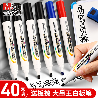 晨光大墨王可擦白板笔教师专用批发黑色水性可擦除黑板笔彩色儿童写字记号笔易擦写大头可擦黑板白板马克笔