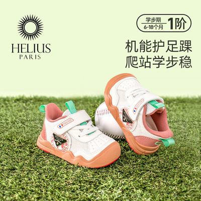 Helius男童软底步前机能鞋网面