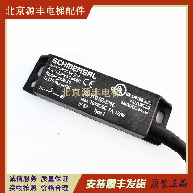 施迈赛磁黄电梯开关门锁BN310-RZ-2766磁开关电梯配件全新现货