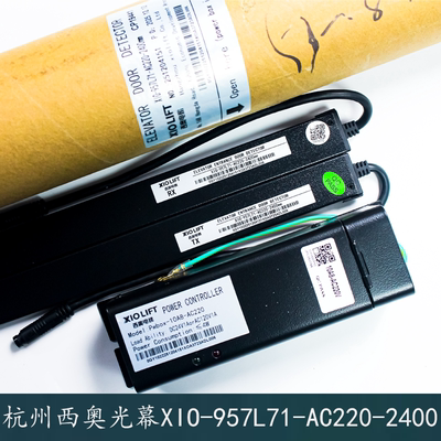 杭州西奥电梯光幕XIO-957