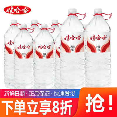 娃哈哈饮用纯净水2.15L*8瓶家庭大瓶水带提手饮用水非矿泉水