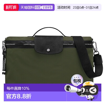 香港直邮LONGCHAMP Le Pliage 品牌Logo标志设计聚酰胺帆布公文包