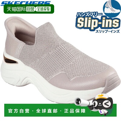 日本直邮Skechers 斯凯奇 Slip-ins HAZEL-PRIYA 女士休闲鞋 免提