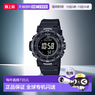 日本直邮CASIO 卡西欧手表男士PROTREK PRO TREK Climber Line 登