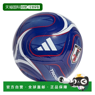 自营欧洲直邮FIFA官方 2026世界杯 adidas 日本 主场Trionda足球