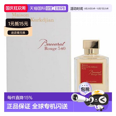 欧洲直邮Maison Francis Kurkdjian 弗朗西斯 库尔吉安「红正品