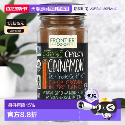 香港直发Frontier Co Op有机锡兰肉桂农场烹饪用50g肉桂粉香料