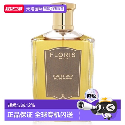 香港直邮佛罗瑞斯  蜂蜜乌木女士香水Honey Oud EDP正品