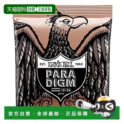 【日本直邮】ERNIE BALL 原声吉他弦2074 (13-56) PARADIGM青铜中