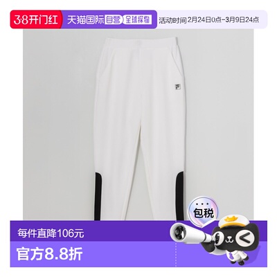 1h可退 日本直邮FILA 女装 宽松速干 Jogger Pants 侧边拼接设计