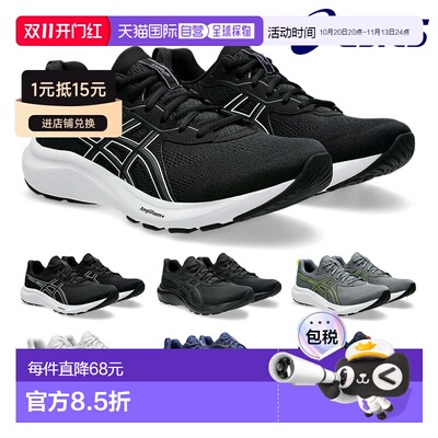 日本直邮Asics GEL-CONTEND 9 舒适百搭 低帮 训练跑步鞋 男款 黑