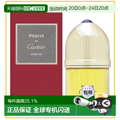 香港直邮Cartier 卡地亚 帕莎男士浓香精50ml（24年9月）正品