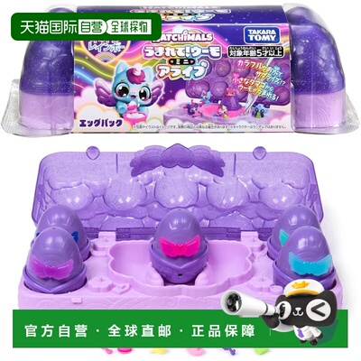 【日本直邮】Takara Tomy Hatchimals 迷你活力霓虹彩虹蛋套装