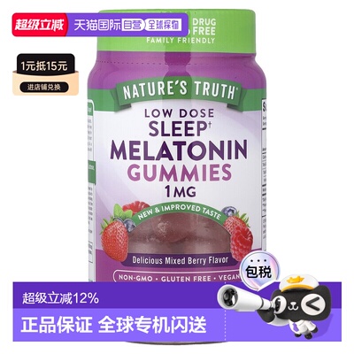 香港直发Nature'S Truth自然之珍褪黑软糖缓解焦虑有助睡眠60粒