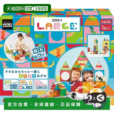 【日本直邮】People匹啵 Pythagoras大颗粒磁力片积木玩具 PGS-15