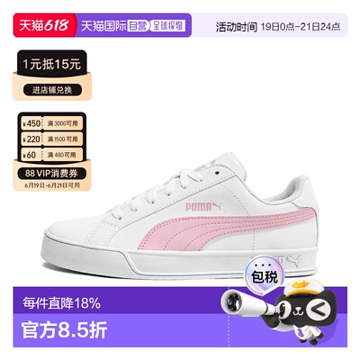 韩国直邮Puma彪马Smash Vulc休闲耐磨轻便板鞋低帮运动鞋359622