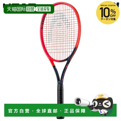 日本直邮HEAD Radical TEAM L 2023 硬地网球拍（仅拍框）235133