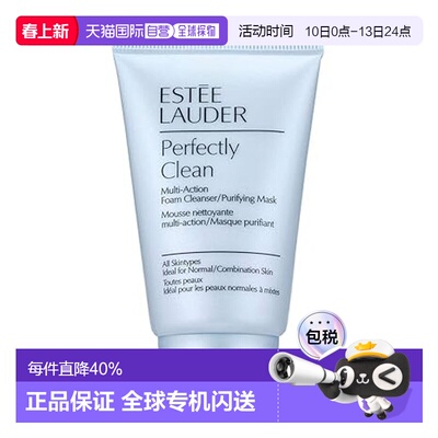 香港直邮Estee Lauder雅诗兰黛净莹柔肤洁面乳30ml（蓝洁面）正品