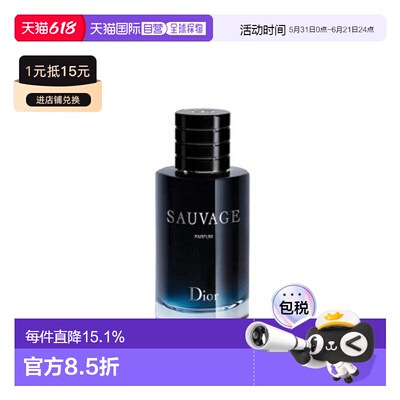 香港直邮迪奥（Dior）旷野之心男士香精Parfum 100ML正品