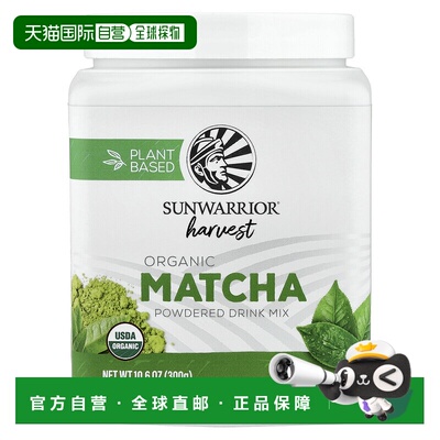 香港直邮太阳勇士,Harvest, Organic Matcha Powdered Drink Mix,