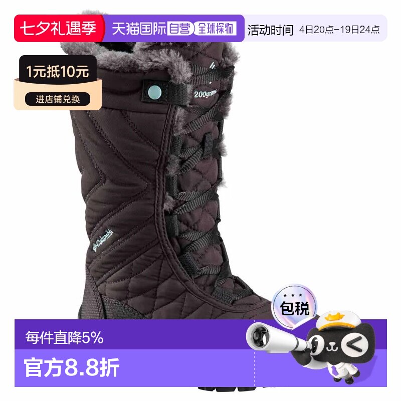 香港直邮COLUMBIA Minx Mid III Omni Heat 雪地靴 中性滑雪