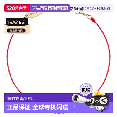 欧洲直邮Redline  Lucky Mouse碎钻石幸运鼠全红绳手链