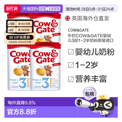 欧洲直邮英国药房牛栏COW&GATE婴幼儿3段1-2岁奶粉原装进口4罐