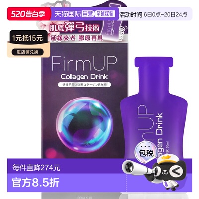 香港直邮Colli-G益生菌祛湿敏缓痒10包有助于恢复肌肤平滑有弹力
