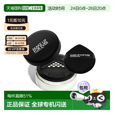 [效期至27年4月]香港直邮MakeUpForEver玫珂菲微定妆蜜粉18g正品