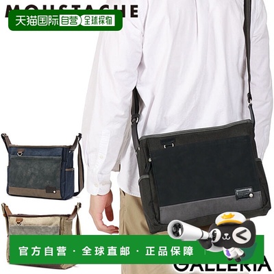 日本直邮MOUSTACHE 男士单肩包斜挎包品牌大容量大包适合40多岁50