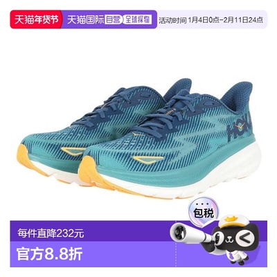 日本直邮HOKA Clifton 9跑步鞋 男士[1127895 - MCN]