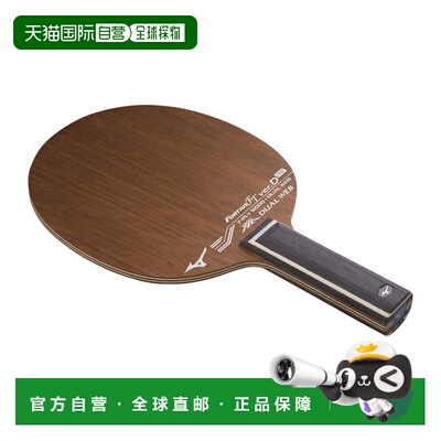 日本直邮MIZUNO Fortius FTver.D RE 乒乓球用品底板美津浓