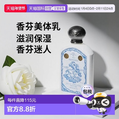 欧洲直邮BULY 1803 香氛美体乳液身体乳190ml 墨西哥晚香玉甘油