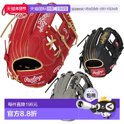 日本直邮Rawlings 男女 SELECT PROLITE 内野手手套11.25 码棒球G