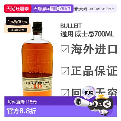 欧洲直邮bulleit波本口味威士忌