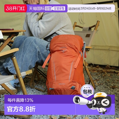 OSPREY Hikelite骇客系列18/26L男女旅行户外登山双肩包