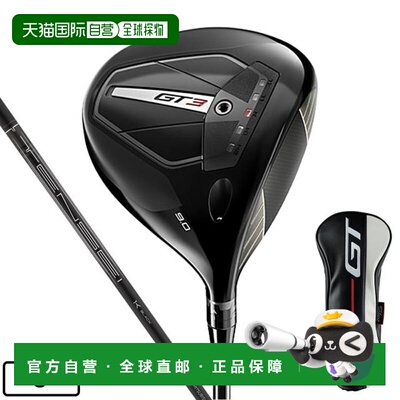 日本直邮Titleist GT3 高尔夫球杆 TENSEI 1K BLACK 65 男士